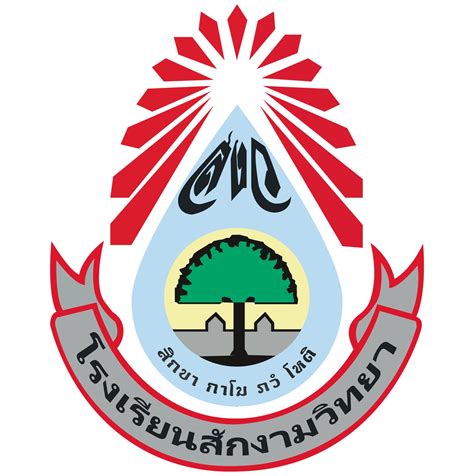 โรงเรียนสักงามวิทยา Khlong Lan