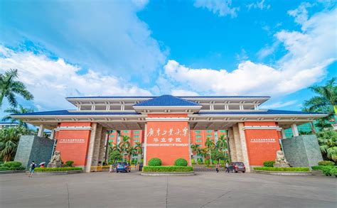 广州华立学院图册 360百科