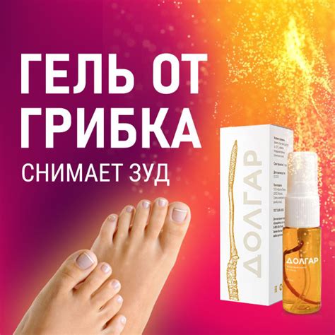Мазь от грибка ногтей на ногах противогрибковое средство с коллоидным серебром Алтея Долгар