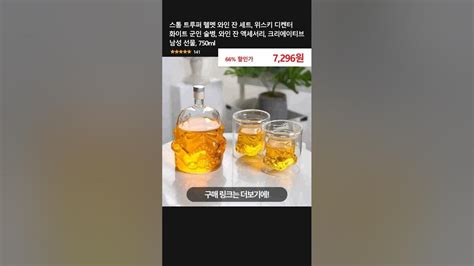 스톰 트루퍼 헬멧 와인 잔 세트 위스키 디켄터 화이트 군인 술병 와인 잔 액세서리 크리에이티브 남성 선물 750ml