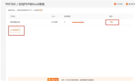 Pdf文件如何转换成excel表格？pdf转换excel的过程需要哪些步骤？福昕pdf转换器免费下载
