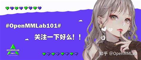 爱上她的 N 个理由OpenMMLab 姿态估计工具箱MMPose 知乎