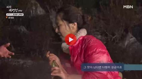 자연인 저녁밥상ㄷㄷ Mp 유머 움짤 이슈 에펨코리아