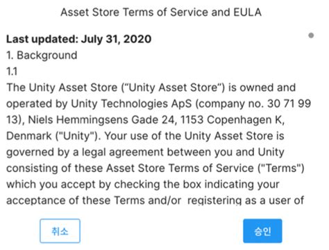 Unity 엔진을 활용한 무기 에셋 활용 연구
