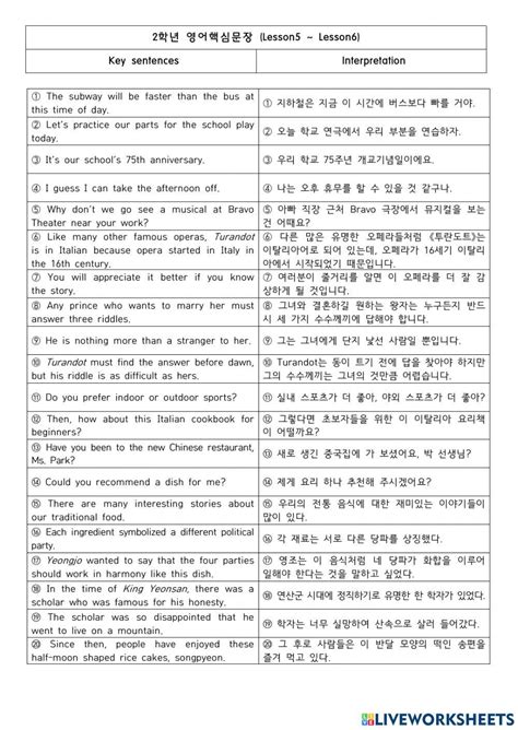 2학년 말하기 수행평가 Online Exercise For Live Worksheets