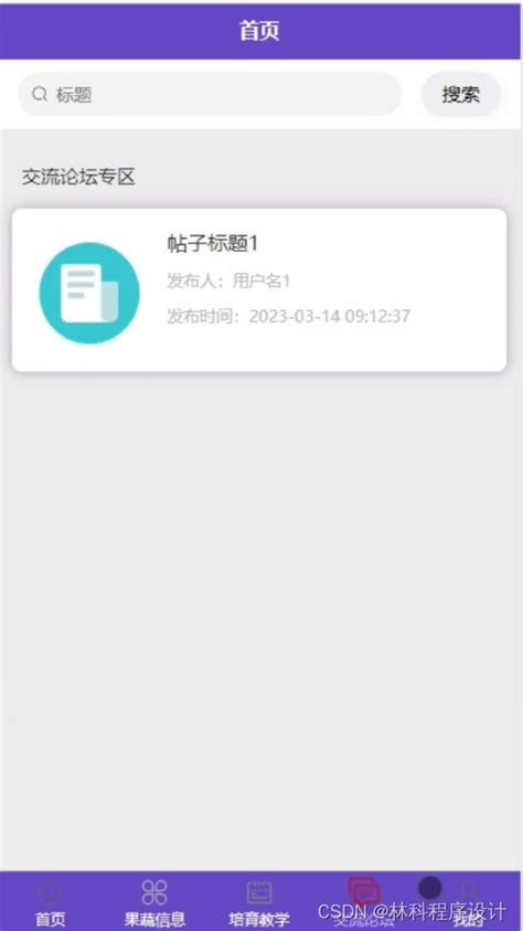 果蔬识别系统程序开题报告开题报告源码）果蔬生长状态识别的代码 Csdn博客