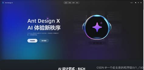 Ant Design X，ai组件库ant Design X Csdn博客