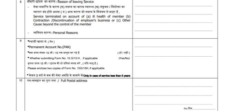 Epf Form 19 What Is It And How To Fill Form 19 For Pf Withdrawal