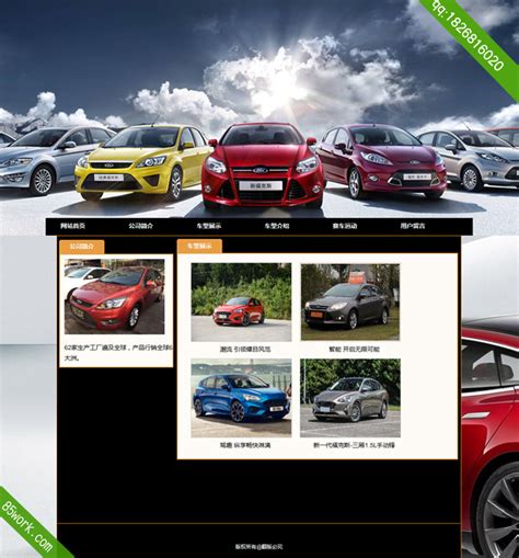 Dw汽车网页设计作业成品模板学生网页设计制作作业网页制作作业成品网页设计作业计算机毕业设计php作业asp作业网页模板帮我作业网
