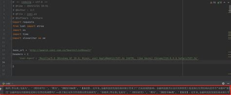 【爬虫实战】python爬取知网文献信息python爬虫知网 Csdn博客
