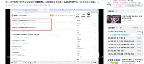 github luoye6 vue bookmanagesystem backend 智能gpt图书管理系统（springboot2