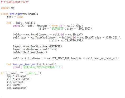 Wxpython中wxtextctrl用法 Csdn博客 Wxpython中wxtextctrl用法 Csdn博客