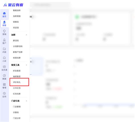 评价有礼新功能上线 星云学院