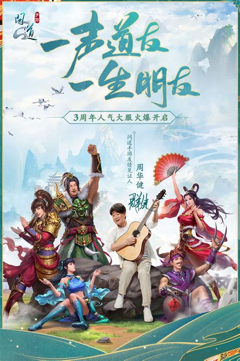 问道手游最新版下载攻略礼包九游就要你好玩