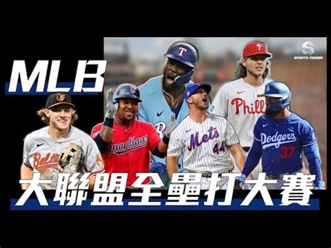 生命體壇2024大聯盟全壘打大賽 YouTube