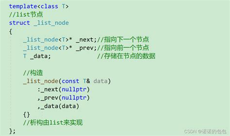 【stl】list的模拟实现 Csdn博客
