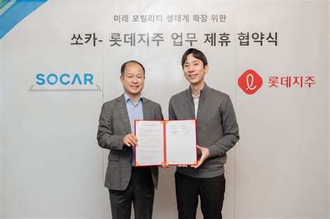 쏘카 롯데와 렌터카 정비 세차 등 차량 자산관리 협력 플래텀