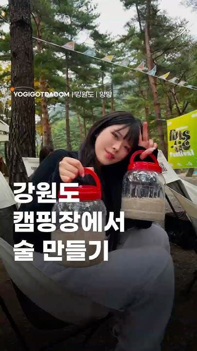 강원도 양양 서면 해담마을캠핑장 파랑바람페스티벌 둘째 날 Youtube