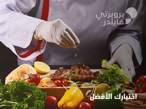 مطاعم لبنانية في ابوظبي لِبيروت، الطاحونة، زهرة لبنان والمزيد