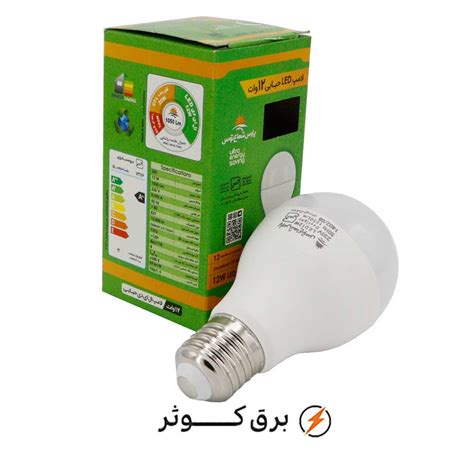 لامپ 12 وات حبابی آفتابی پارس شعاع توس برق کوثر