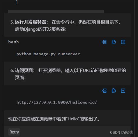 使用 Ai 学习 Python Web 的 Django 代码（19天）ai工具 生成django代码块 Csdn博客