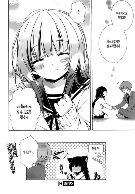 여친 생기는 Manhwa 만화방 뀨잉넷 온세상 모든 웹코믹이 모이는 곳 판타지 만화 로맨틱 만화 귀여운 만화 그림