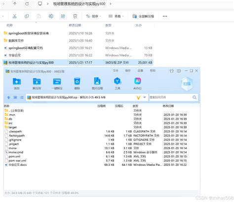 2025毕设springboot 牧场管理系统的设计与实现论文源码 Csdn博客