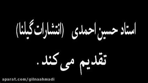 مهندس مهر پور نابغه شیمی ایران 1