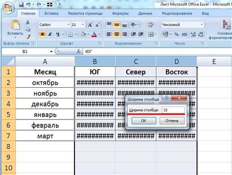 Excel маска ввода все про ексель
