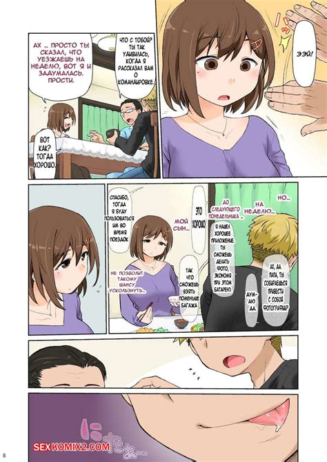 ️ Порно комикс Домашний секс с мамой Часть 2 Mama Hame Sex Kogaku