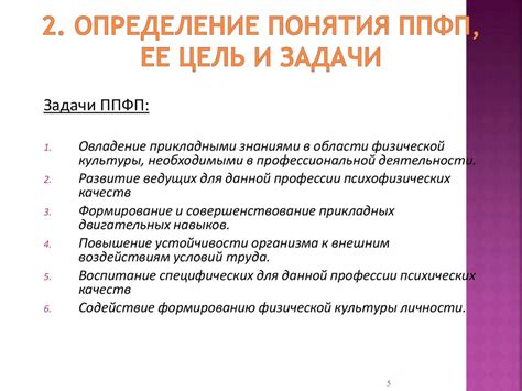 Профессионально прикладная физическая подготовка презентация онлайн