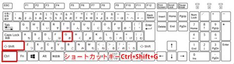 『ctrl Shift G』