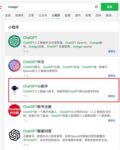 机器人 3小时！开发chatgpt微信小程序 腾讯云技术社区 Segmentfault 思否