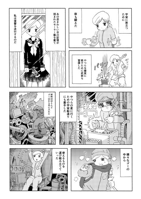 Tatarism ~ Takayama Tataris Selected Works~ By Takayama Tatari Star