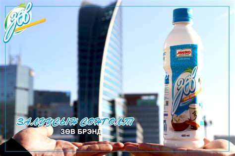 Шинэ 7 хоногийн мэнд Эрч хүчээр ЗӨВ Монгол Брэнд