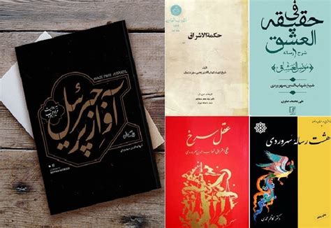 سهروردی به زبان ساده فیلسوف ایرانگرایی که تندروها تکفیر و اعدامش کردند