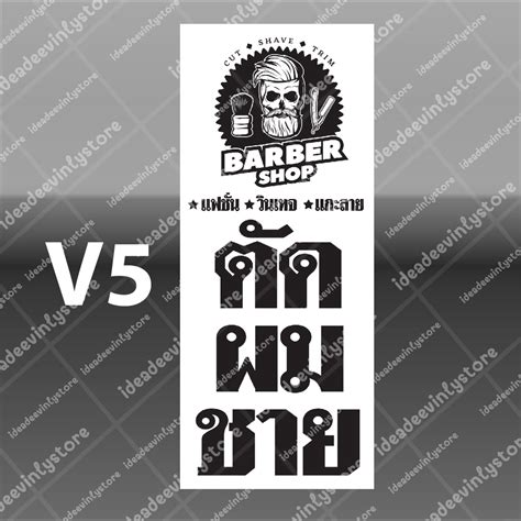 ป้ายไวนิล ไวนิลตัดผม ตัดผมชาย ตัดผมวินเทจ ตัดผมชายแฟชั่น เเนวตั้ง Shopee Thailand