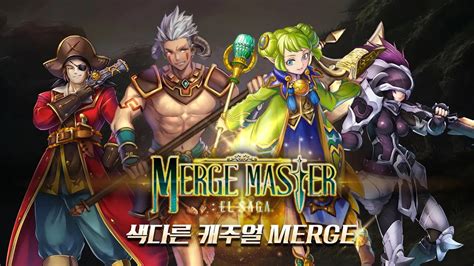 4월 신작 모바일게임 2d 모바일 Rpg 게임 머지 마스터 엘사가 플레이 세로화면 캐주얼 전략 시뮬레이션 오토배틀러