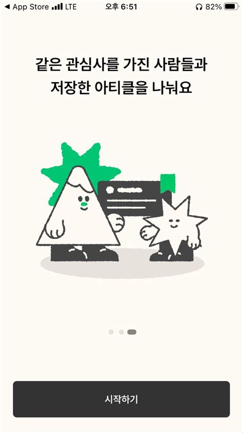 230926ticlemoa3 그래피티 레터링 핸드폰 웹 디자인 앱 로고