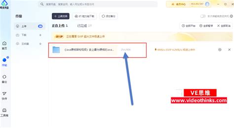 网盘上传文件导致浏览器崩溃怎么办