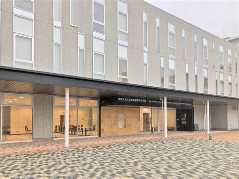 徳島大学蔵本キャンパス 医歯薬学研究部福利厚生棟実績紹介大塚オーミ陶業株式会社