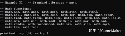 记录自用lua 的一些库函数 知乎