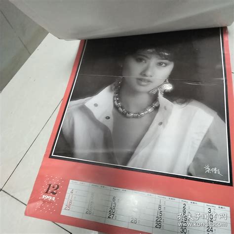 【图】港台红星挂历，品相自定拍品信息网上拍卖拍卖图片拍卖网拍卖网站