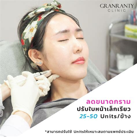 Botox 200 Unit ทำส่วนไหนบนใบหน้าได้บ้าง 👱🏻‍♀️ ลดขนาดกราม ปรับใบหน้าเล็กเรียว 25 50 Units