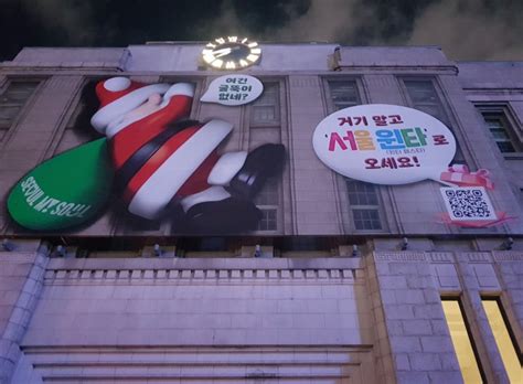 서울시청앞 광장 크리스마스 트리