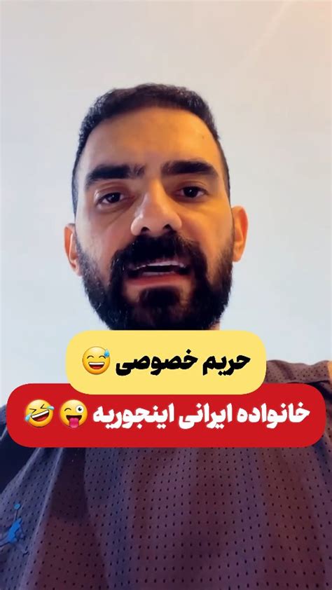 ‎طنزسکانسادیت‎ ‎حریم خصوصی ینی کشک🤣😜 حریمخصوصی والدین