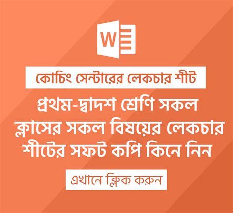 অষ্টম শ্রেণির বার্ষিক পরীক্ষার সিলেবাস ২০২৪ Pdf Courstika