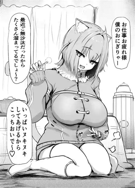 Character Nekomata Okayu Nhentai Hentai Doujinshi And Manga