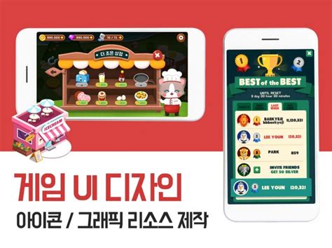 퀄리티있는 모바일 게임 Ui 디자인을 제작해 드립니다 크몽