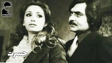 🎩 فیلم قدیمی حسرت 1354 بیکی ها با بازی بیک ایمانوردی و سپیده 🎩 Youtube